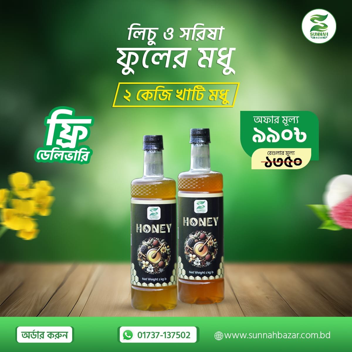 Sunnah Bazar – Organic | খাঁটি